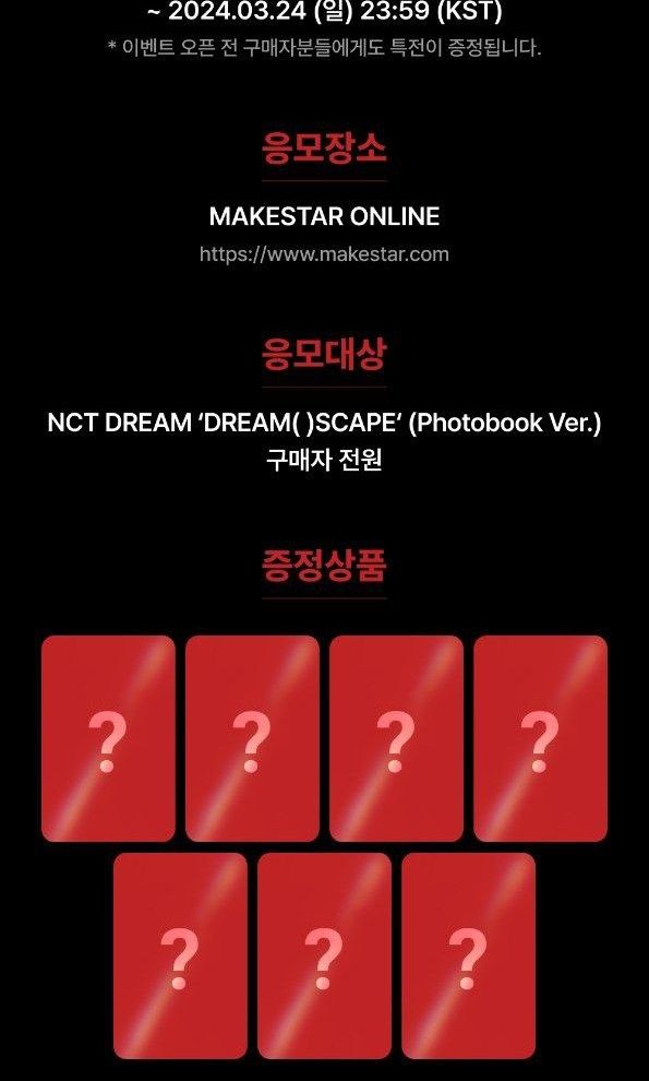 NCT DREAM DREAM()SCAPE SHARINGS MASTERLIST, Hobbies & Toys, Memorabilia & Collectibles, K-Wave ...