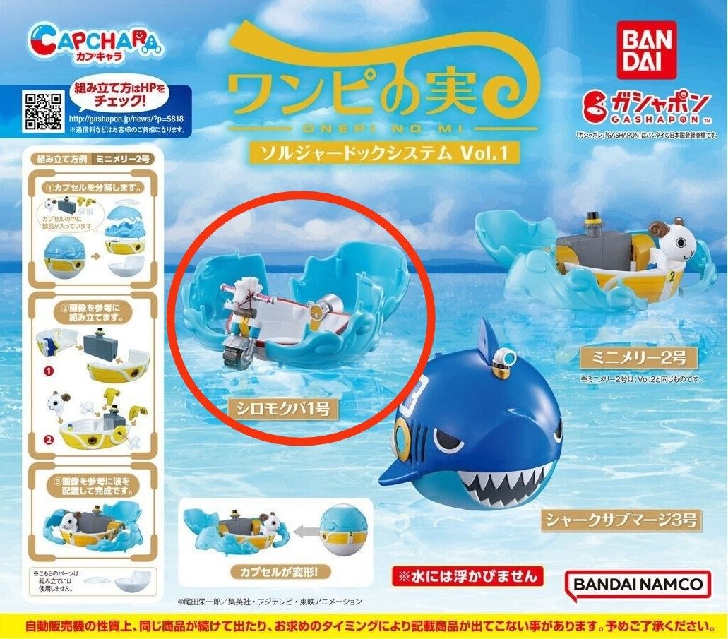 One Piece Onepi No Mi Soldier Dock System Bandai Capchara Gashapon ...