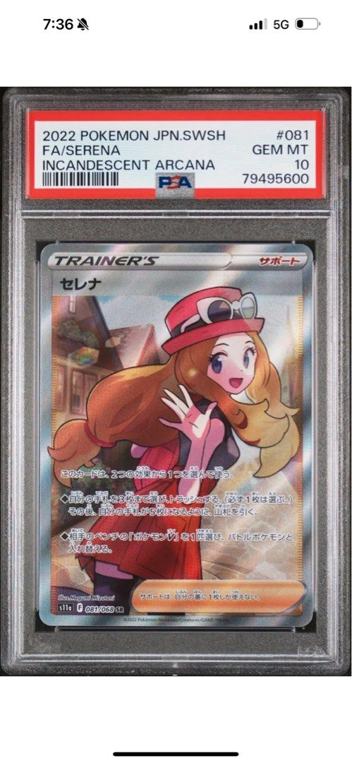 Pokemon Serena Incandescent Arcana Japanese PSA 10, Hobbies & Toys, Toys & Games on Carousell