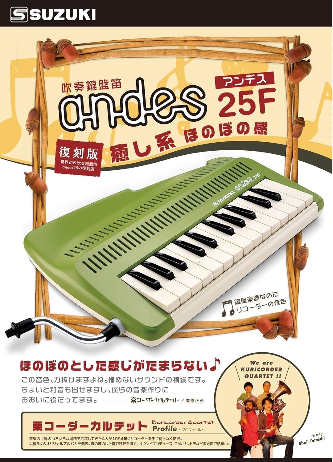 SUZUKI Suzuki Keyboard Recorder Andes 25F Keyboard Recorder That Can ...