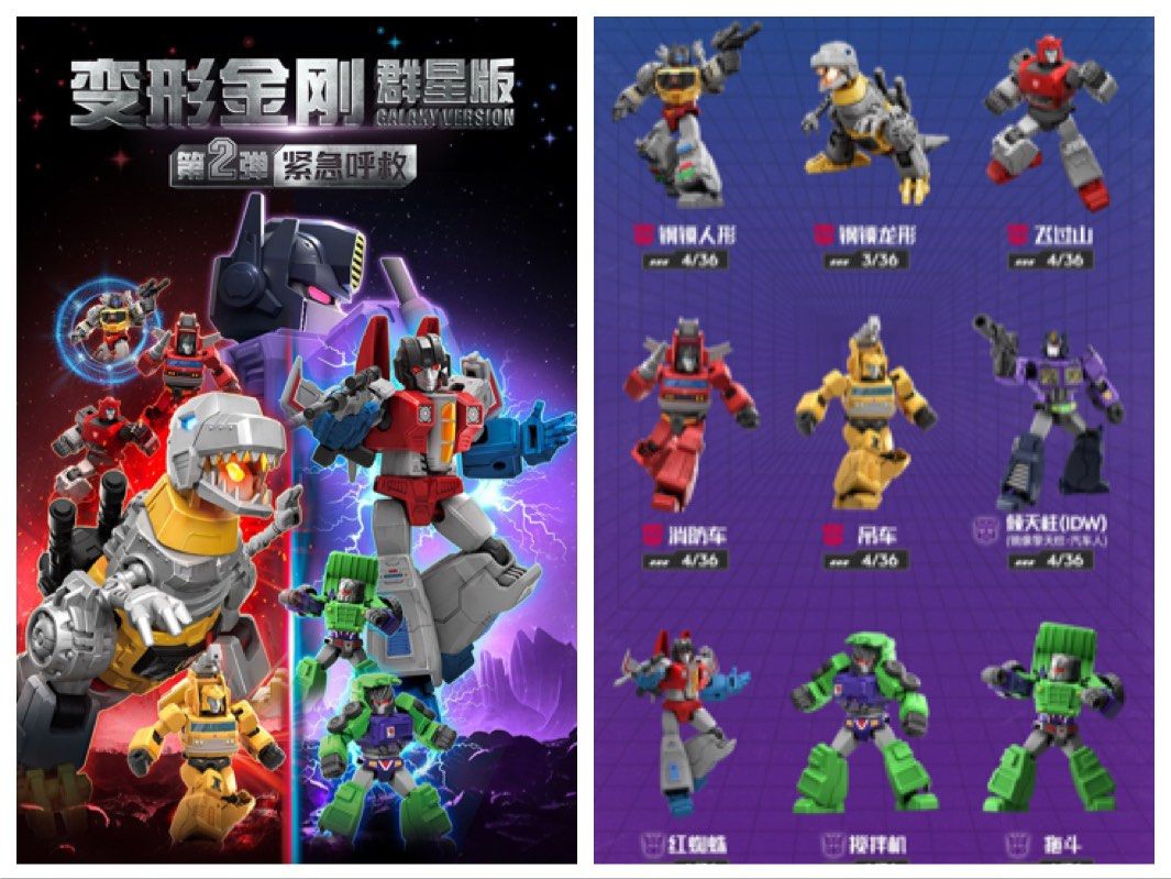 Transformers Buluke Blok - GV-02 GV02 Wave 2 (Set of 9), Hobbies & Toys ...