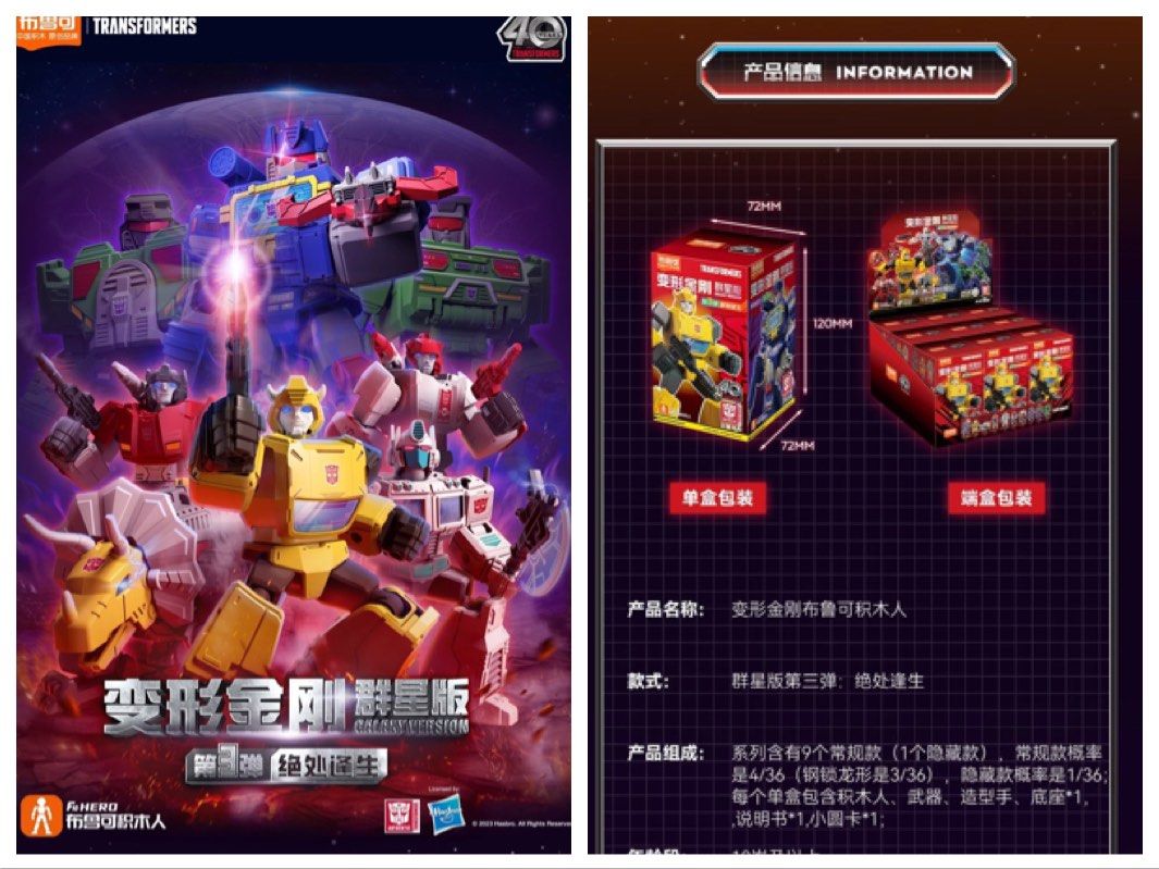 Transformers Buluke Blok - GV-03 GV03 Wave 3 (Set of 9) - Bumblebee ...