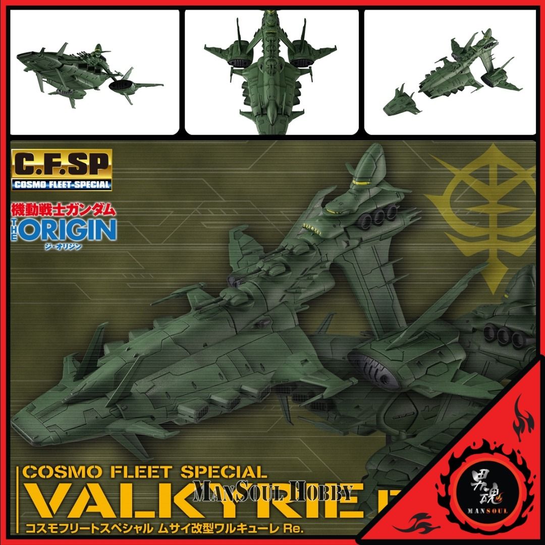 [日版 質保] 高達 Origin 自護 戰艦 Megahouse Cosmo Fleet Special Musai Valkyrie Re ...