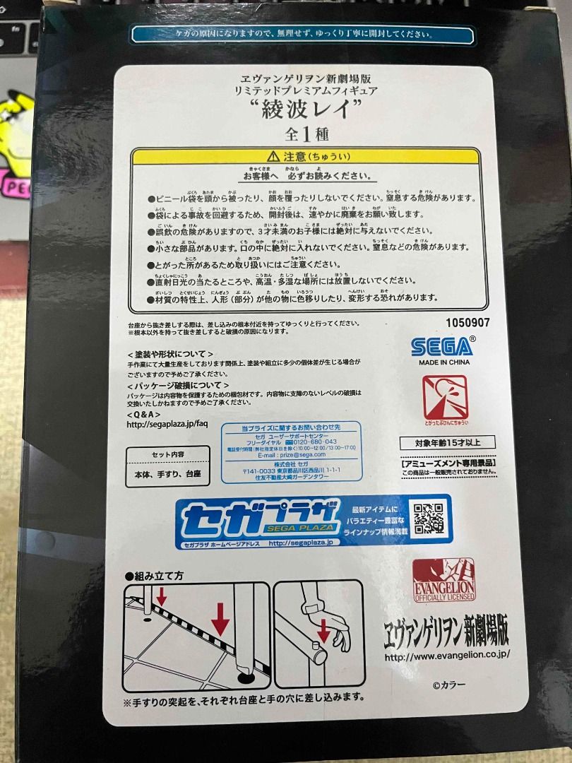 絕版 正版 SEGA LPM 綾波零 EVA新世紀福音戰士 公仔 PVC 景品 手辦 動漫 周邊 玩具 模型 FIGURE, 興趣及遊戲, 玩具與遊戲在旋轉拍賣