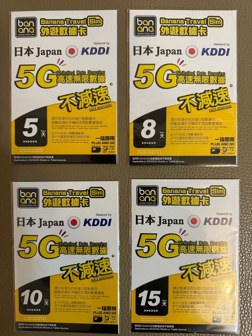 [推薦]全新推出 Banana Travel sim 日本（KDDI）5G高速放題不減速數據咭 5/8/10/15日, 手提電話, 電話及其他裝置配件, Sim 卡 - Carousell