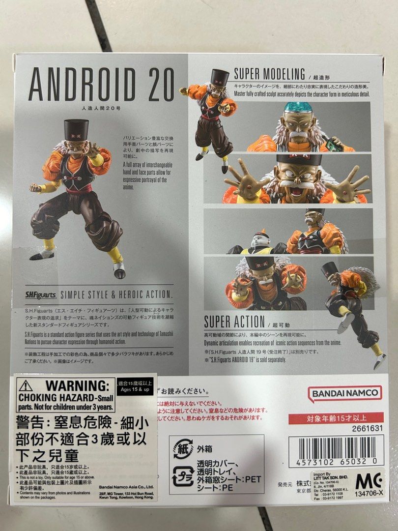 Bandai SHF S.H.Figuarts Dragon Ball Z Android 20 Action Figure, Hobbies ...