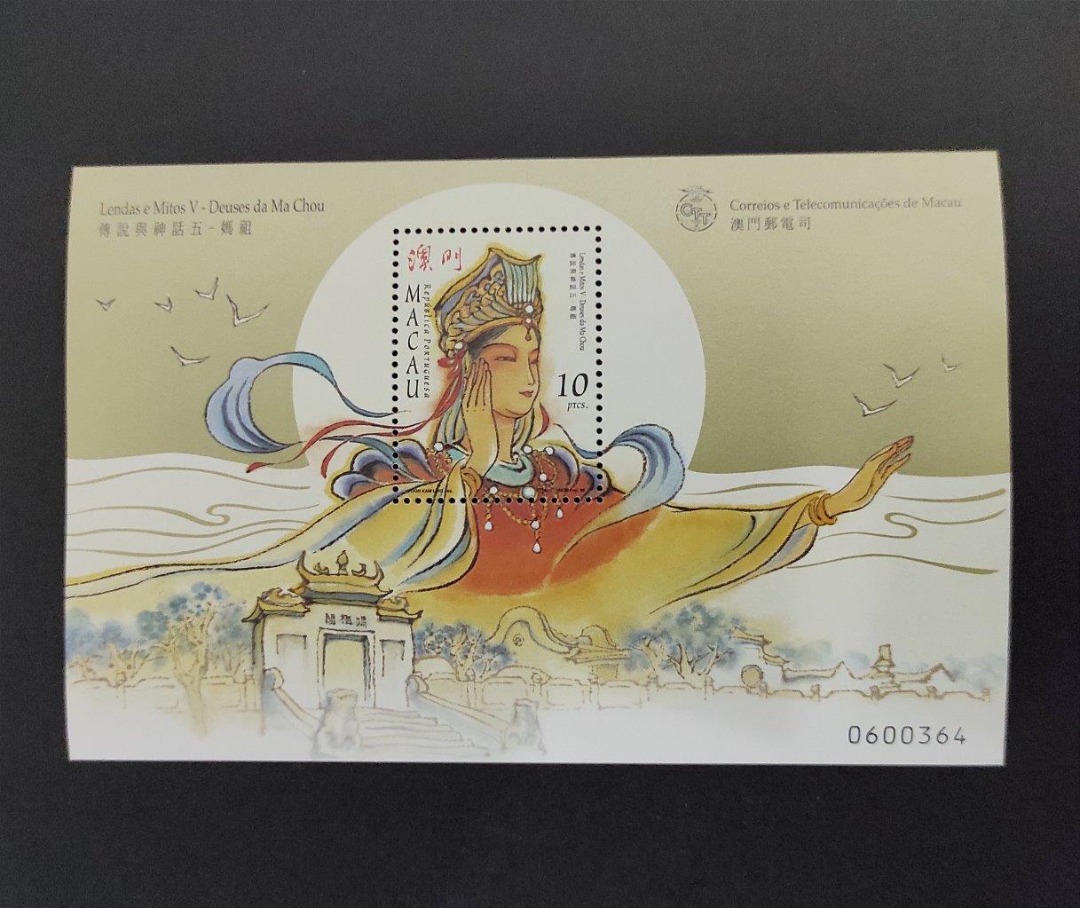 China Macau Miniature Sheet Stamps - Ma Chou 1998 Culture Religious ...
