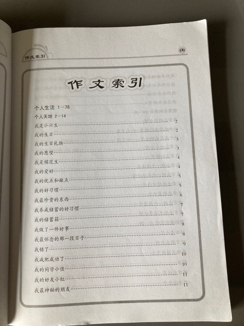 Chinese Compo collection for Primary Levels, Hobbies & Toys, Books ...