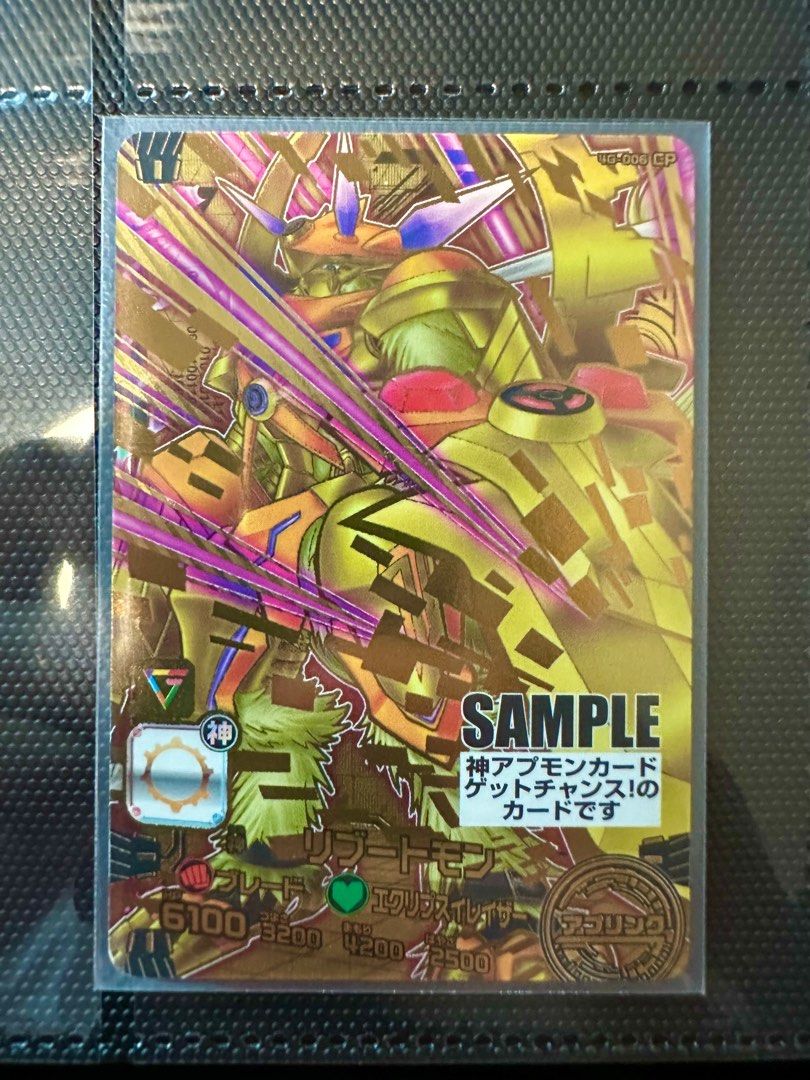 Digimon Data Carddass Appli Monsters Series 4 God Appmon Sample Cards ...