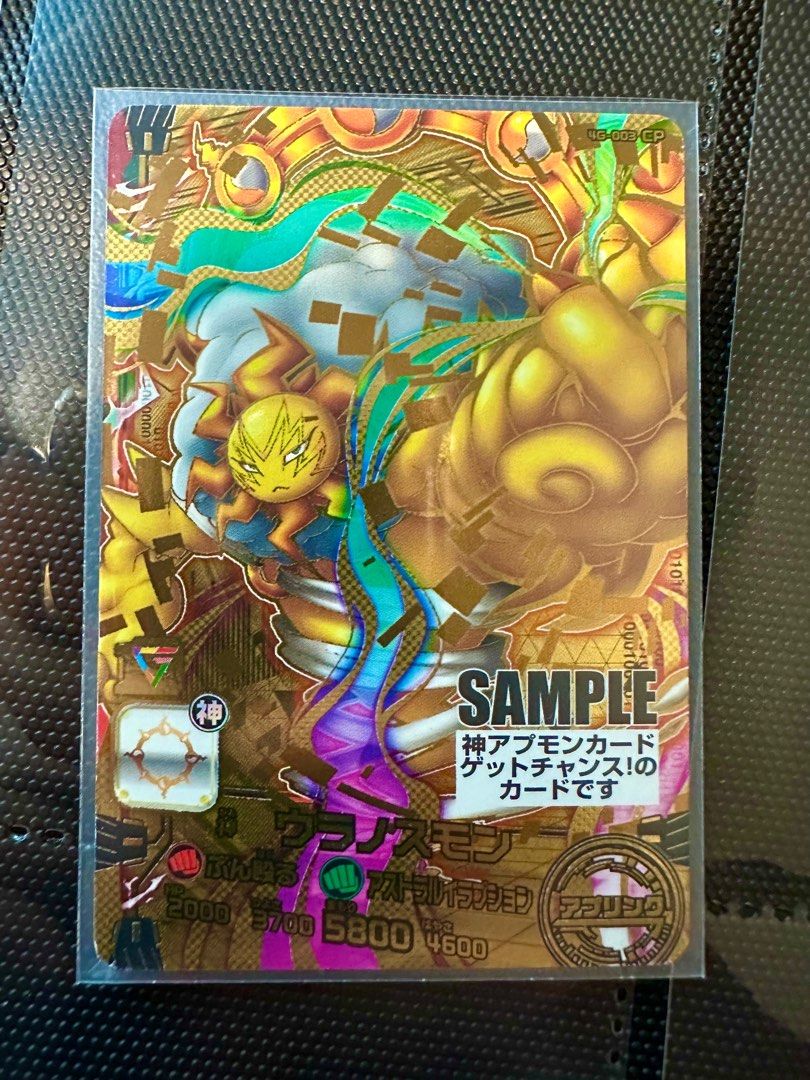 Digimon Data Carddass Appli Monsters Series 4 God Appmon Sample Cards ...