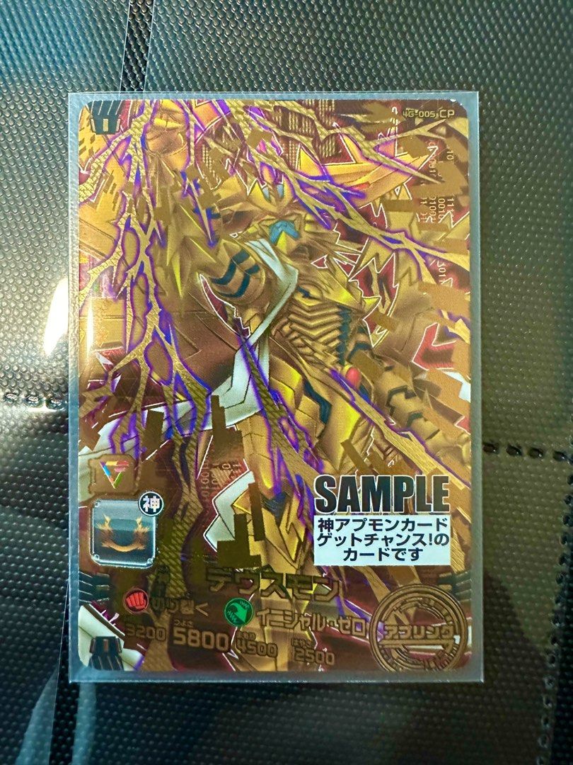 Digimon Data Carddass Appli Monsters Series 4 God Appmon Sample Cards ...