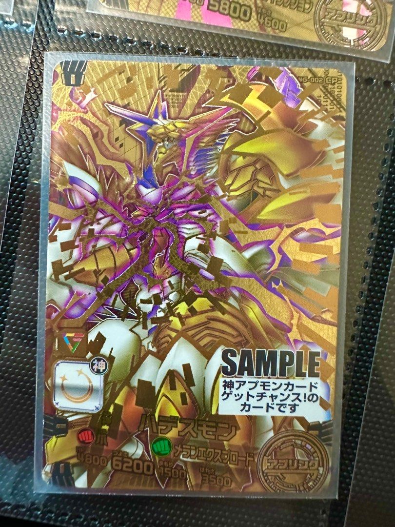 Digimon Data Carddass Appli Monsters Series 4 God Appmon Sample Cards ...