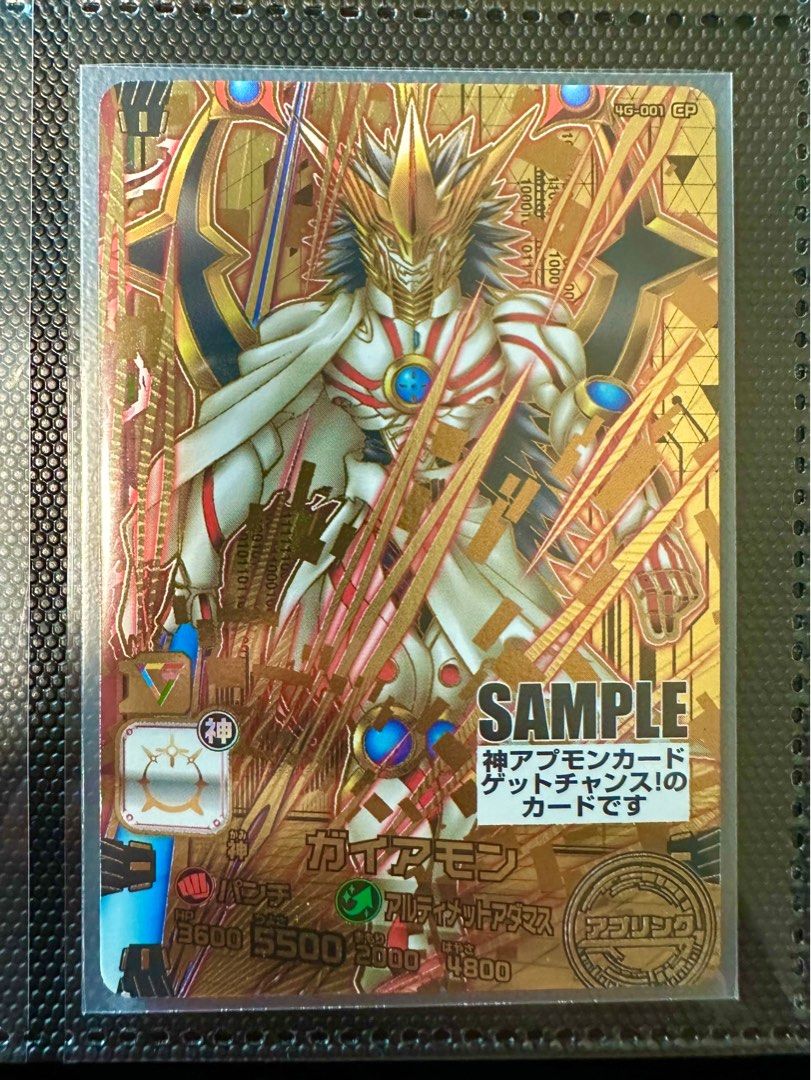 Digimon Data Carddass Appli Monsters Series 4 God Appmon Sample Cards ...