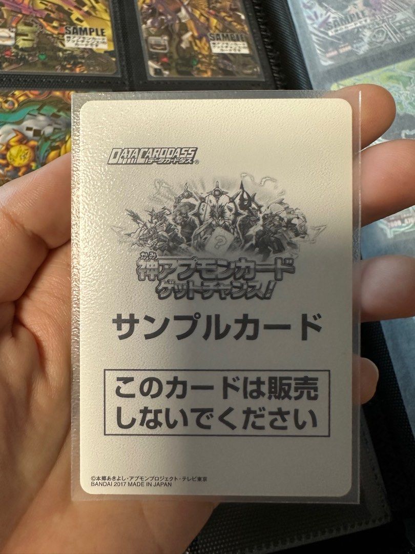 Digimon Data Carddass Appli Monsters Series 4 God Appmon Sample Cards ...