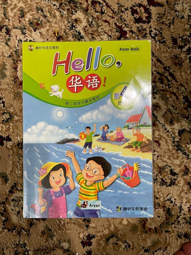 Mandarin Hello Year 4, Hobbies & Toys, Books & Magazines, Textbooks on ...