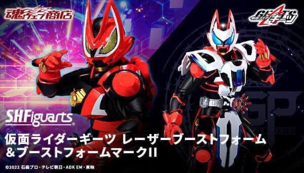 SHF KAMEN RIDER GEATS LASER BOOST FORM & BOOST FORM MARK II SET ...