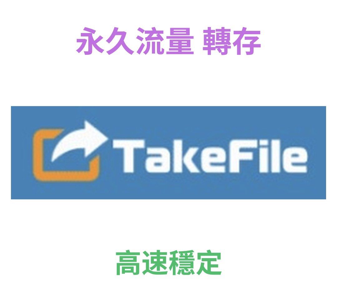 Takefile / K2 流量 ：5至500G，一次購足，永久享用！takefile / rapidgator, 工作, 兼職, 客服在旋轉拍賣