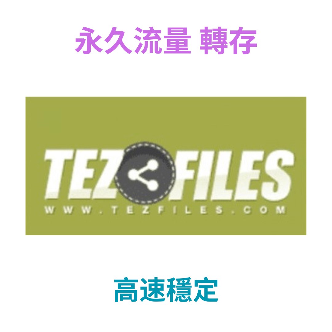 Tezfiles / Fileboom 流量 ：5至500G，一次購足，永久享用！tezfiles / fileboom, 工作, 兼職, 客 ...
