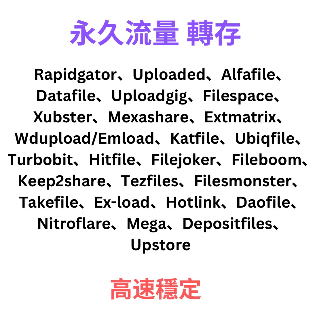 Uploadgig｜Katfile｜Keep2share｜Mega file｜Rapidgator｜Exload｜ K2, 工作, 兼職, 客服在旋轉拍賣