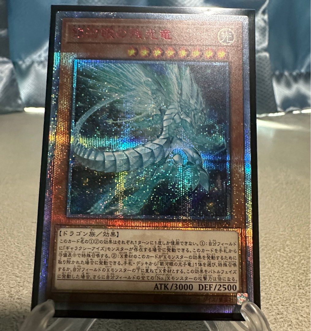 Yugioh 20th Secret Rare Galaxy-Eyes Afterglow Dragon LGB1-JP029, Hobbies & Toys, Toys & Games on ...