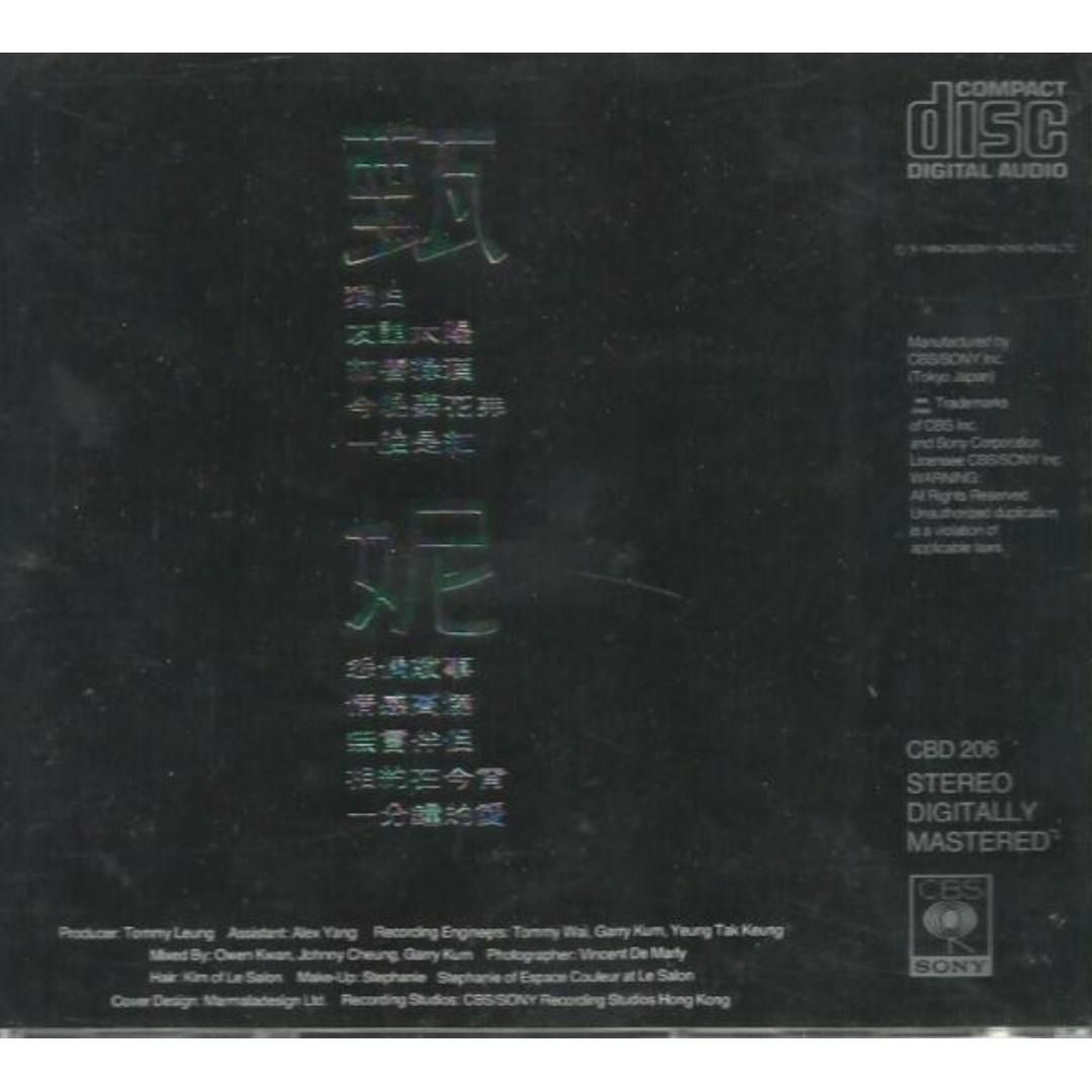 (不是復刻版) 1989 早期日本SONY版 CD冇花 甄妮 JENNY 獨白, 興趣及遊戲, 音樂、樂器 & 配件, 音樂與媒體 - CD ...