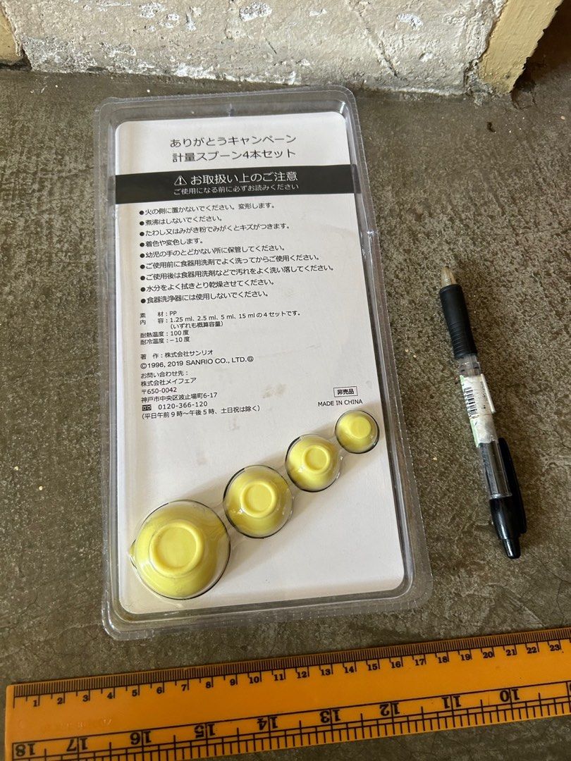 Pompompurin measuring spoon set, Hobbies & Toys, Toys & Games on Carousell