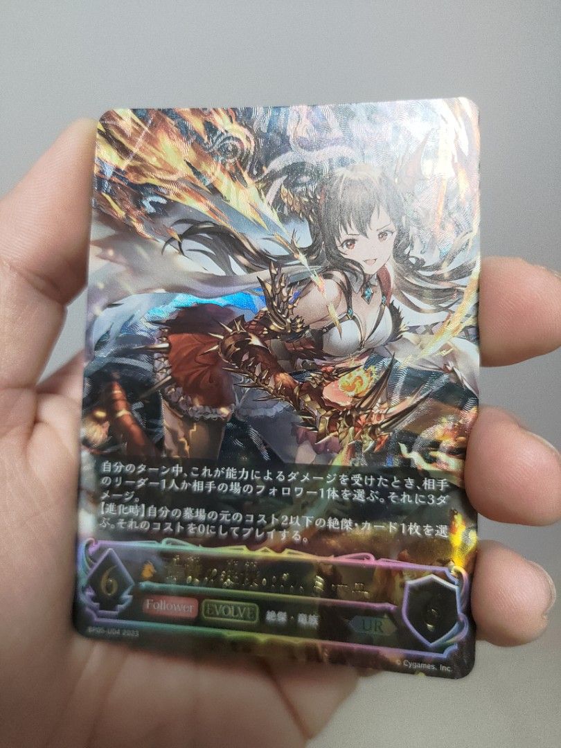 Shadowverse Evolve (JP) UR GALMIEUX BP05-U04, Hobbies & Toys, Toys & Games on Carousell