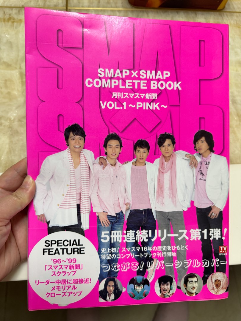 Smap x Smap complete book vol.1-5全新 日本天團 絕版 完整保存, 興趣及遊戲, 書本 & 文具, 雜誌及其他 - Carousell