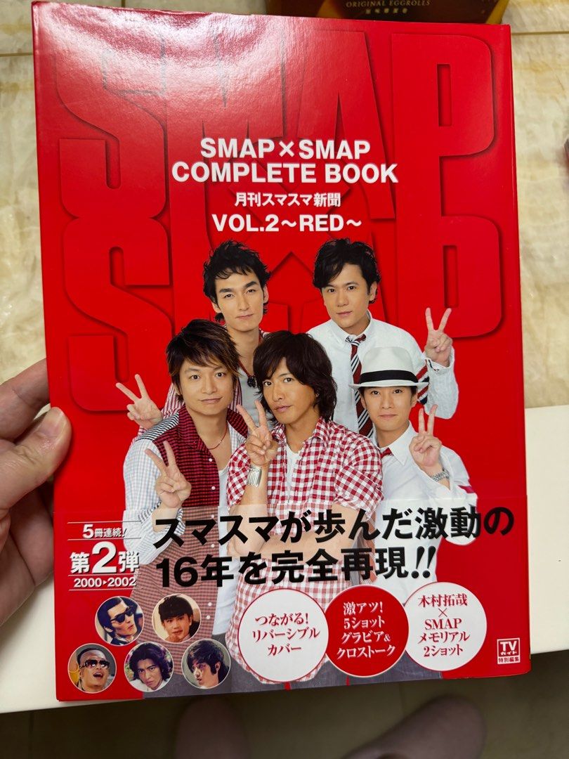 Smap x Smap complete book vol.1-5全新 日本天團 絕版 完整保存, 興趣及遊戲, 書本 & 文具, 雜誌及其他 - Carousell