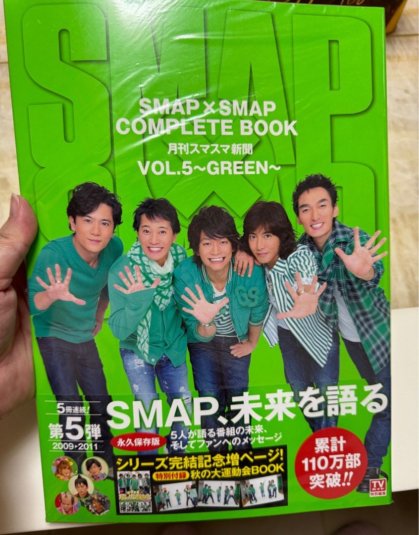 Smap x Smap complete book vol.1-5全新 日本天團 絕版 完整保存, 興趣及遊戲, 書本 & 文具, 雜誌及其他 - Carousell