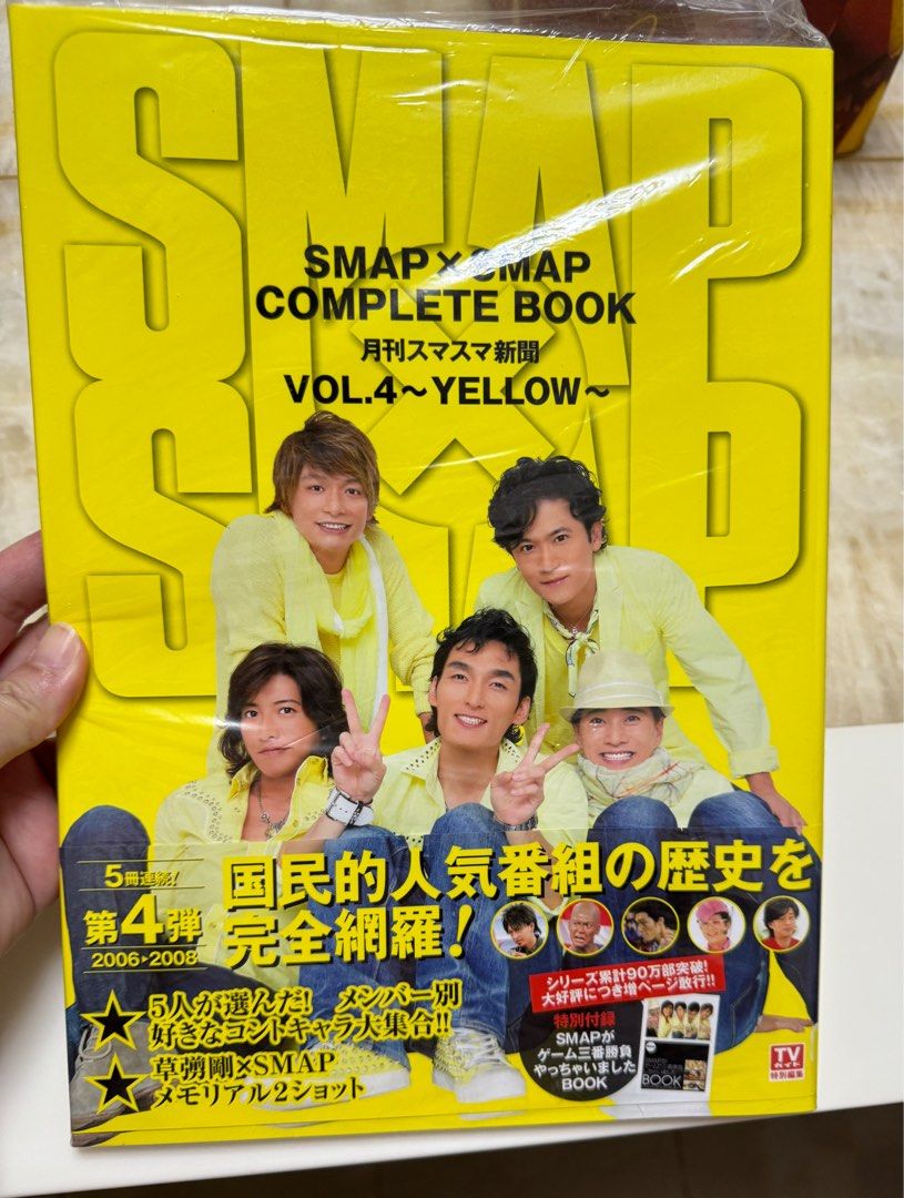 Smap x Smap complete book vol.1-5全新 日本天團 絕版 完整保存, 興趣及遊戲, 書本 & 文具, 雜誌及其他 - Carousell