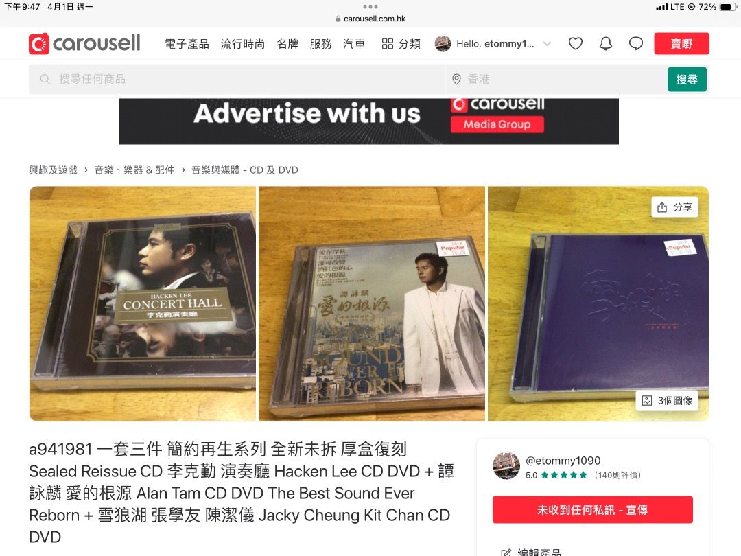 a941981 一套三件 簡約再生系列 全新未拆 厚盒復刻 Sealed Reissue CD 李克勤 演奏廳 Hacken Lee CD DVD + 譚詠麟 愛的根源 Alan Tam CD ...