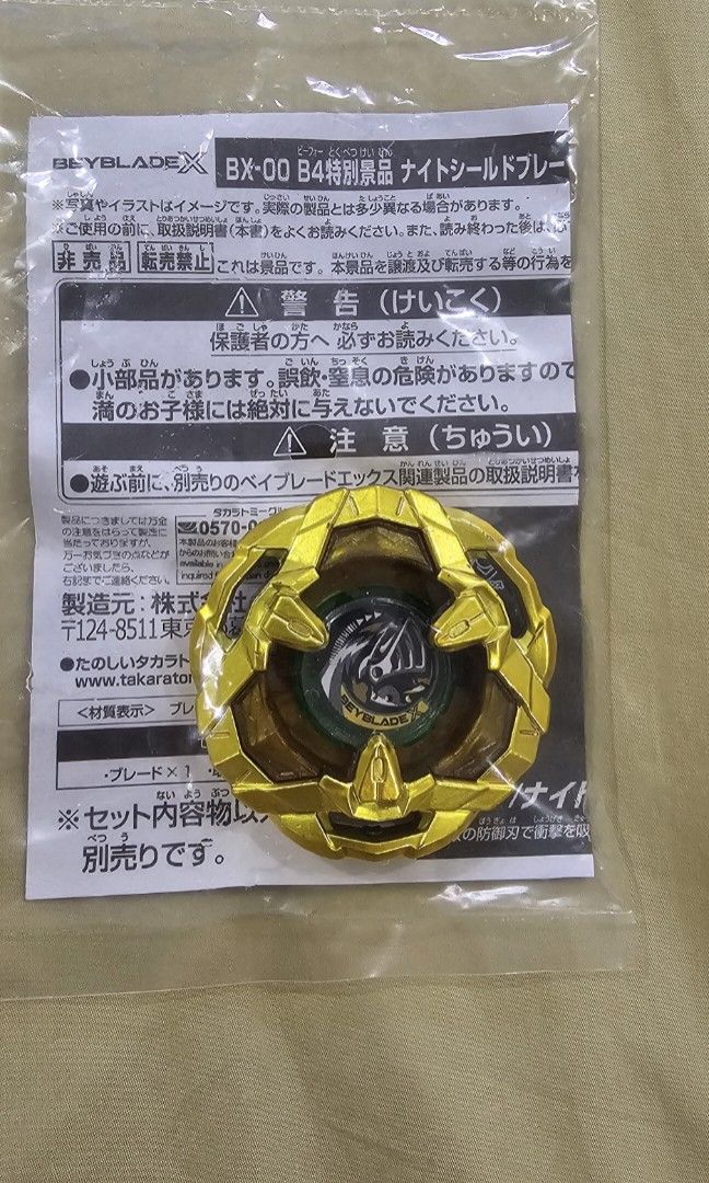 Beyblade X G3 1st Place Gold Knight Shield Blade, Hobbies & Toys, Toys & Games on Carousell