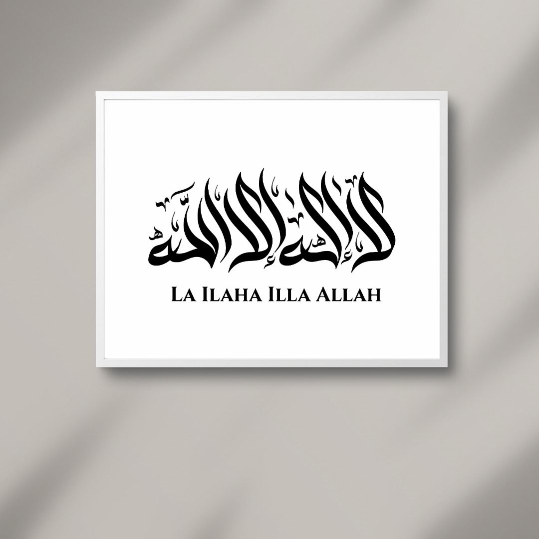 Khat Poster Islamic Calligraphy, Furniture & Home Living, Home Decor ...
