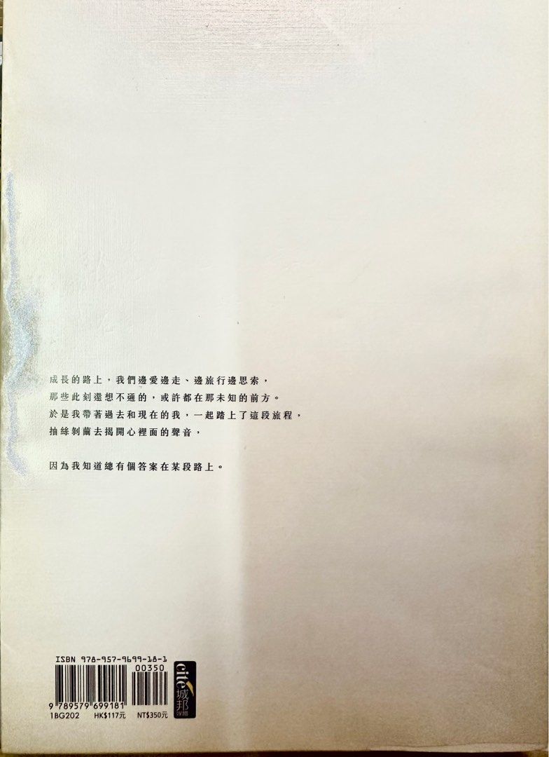 《在顛沛流離的世界裏，你還有我啊！》Peter Su 圖·文, 興趣及遊戲, 書本 & 文具, 書本及雜誌 - 旅遊書 - Carousell