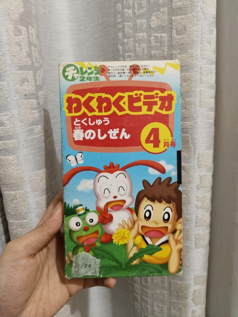 Vintage japanese educational VHS tape, Video Gaming, Video Games ...