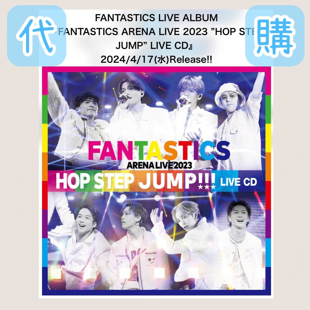 代購 FANTASTICS LIVE ALBUM 『FANTASTICS ARENA LIVE 2023 ”HOP STEP JUMP” LIVE CD』 , 興趣及遊戲, 收藏品及紀念品 ...