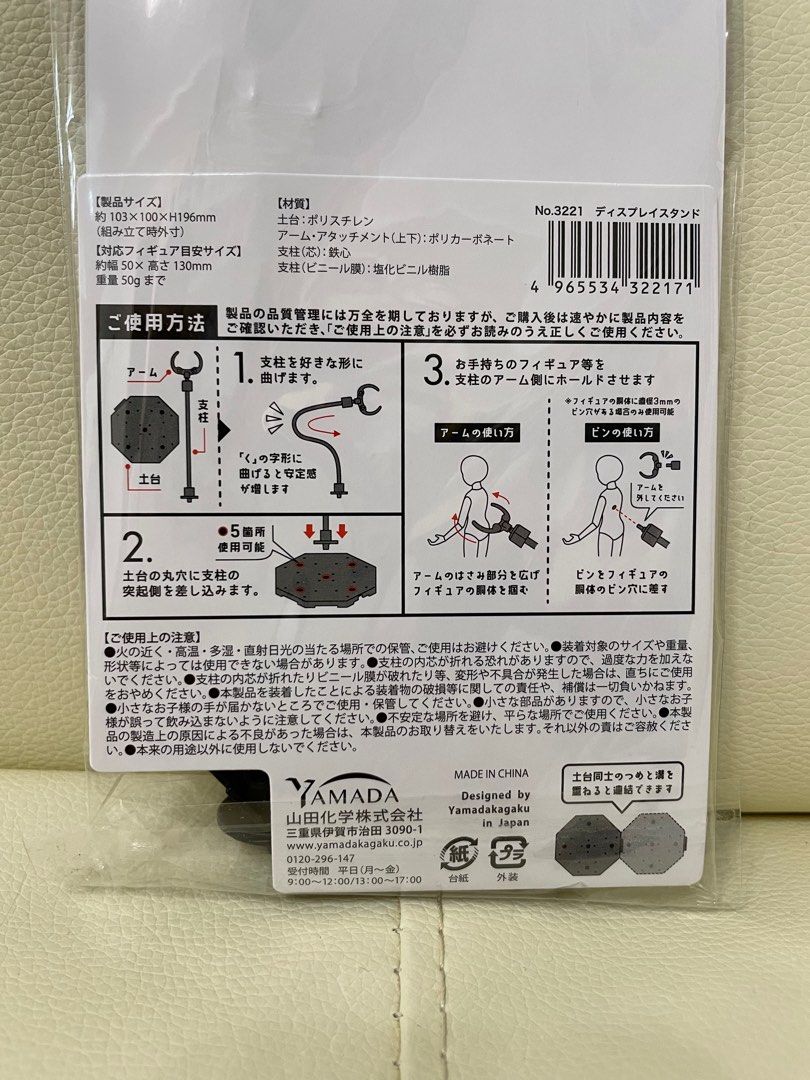 日本 YAMADA Display Stand 高達 模型 展示架 蛇骨支架 連地台, 興趣及遊戲, 玩具 & 遊戲類 - Carousell