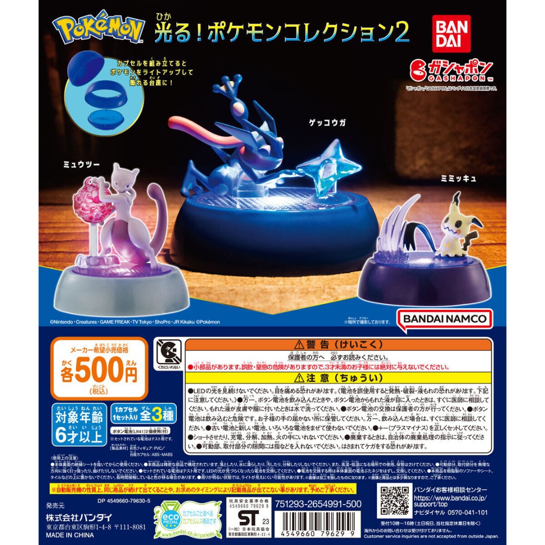 [Gasha] Pokemon Shine Collection Vol. 2, Hobbies & Toys, Toys & Games ...
