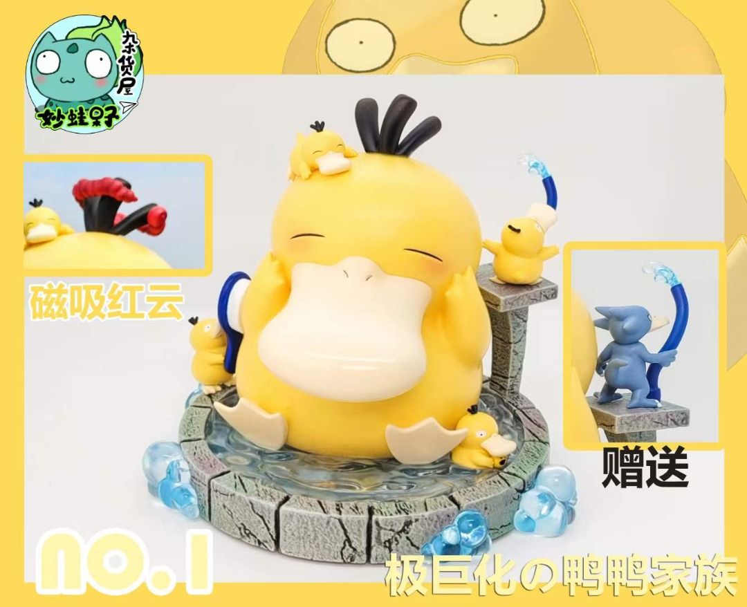 【PRE-ORDER】 Bulbasaur Grocery Studio - Psyduck Family Pokemon Series ...