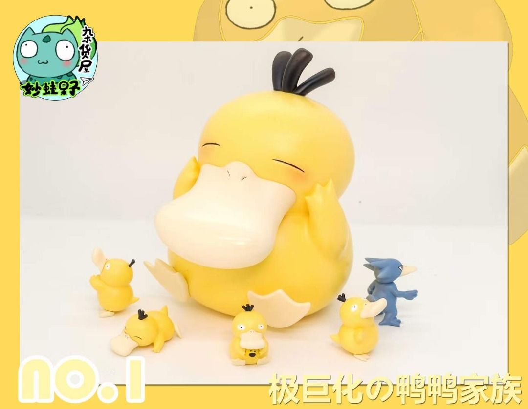 【PRE-ORDER】 Bulbasaur Grocery Studio - Psyduck Family Pokemon Series ...