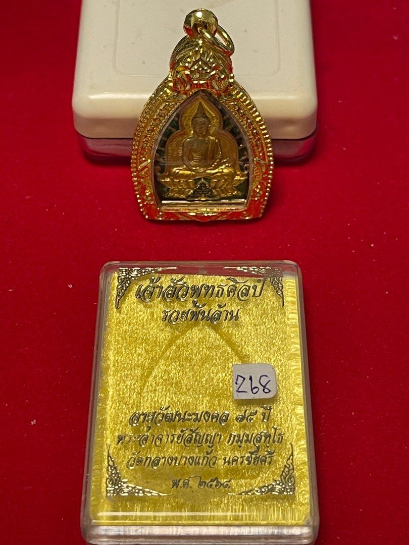 Rian Phra Chaosua Wat Klang Bang Kaew 2564, Hobbies & Toys, Memorabilia ...