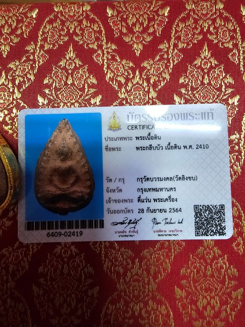 Somdej Archan Toh Kleep Bua, Hobbies & Toys, Memorabilia & Collectibles ...