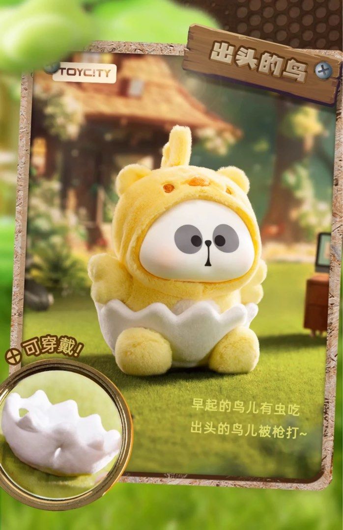 TOYCITY MR PA PANDA Animal Limited Company Plush Toy Plushie SEALED ...