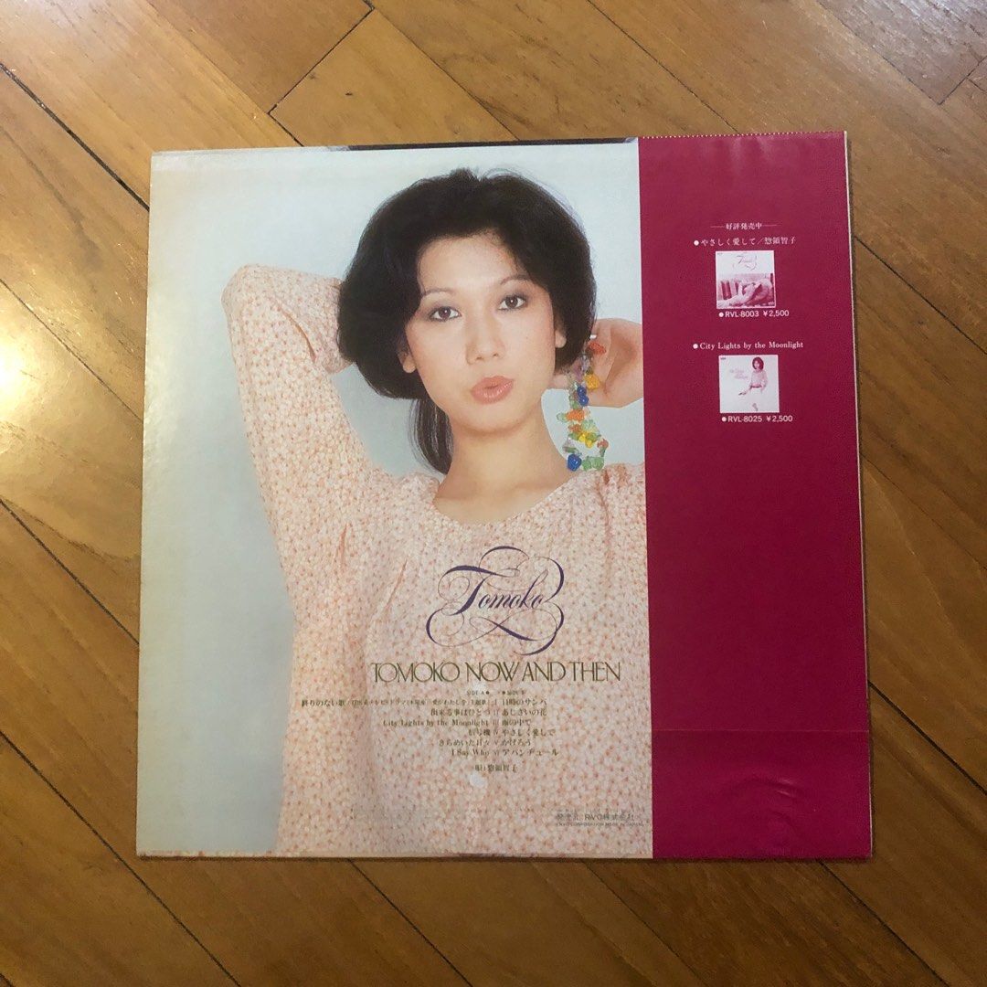 ⭐️14663 Tomoko Soryo-Tomoko Now And Then (Japan 1978 Compilation) RVL ...