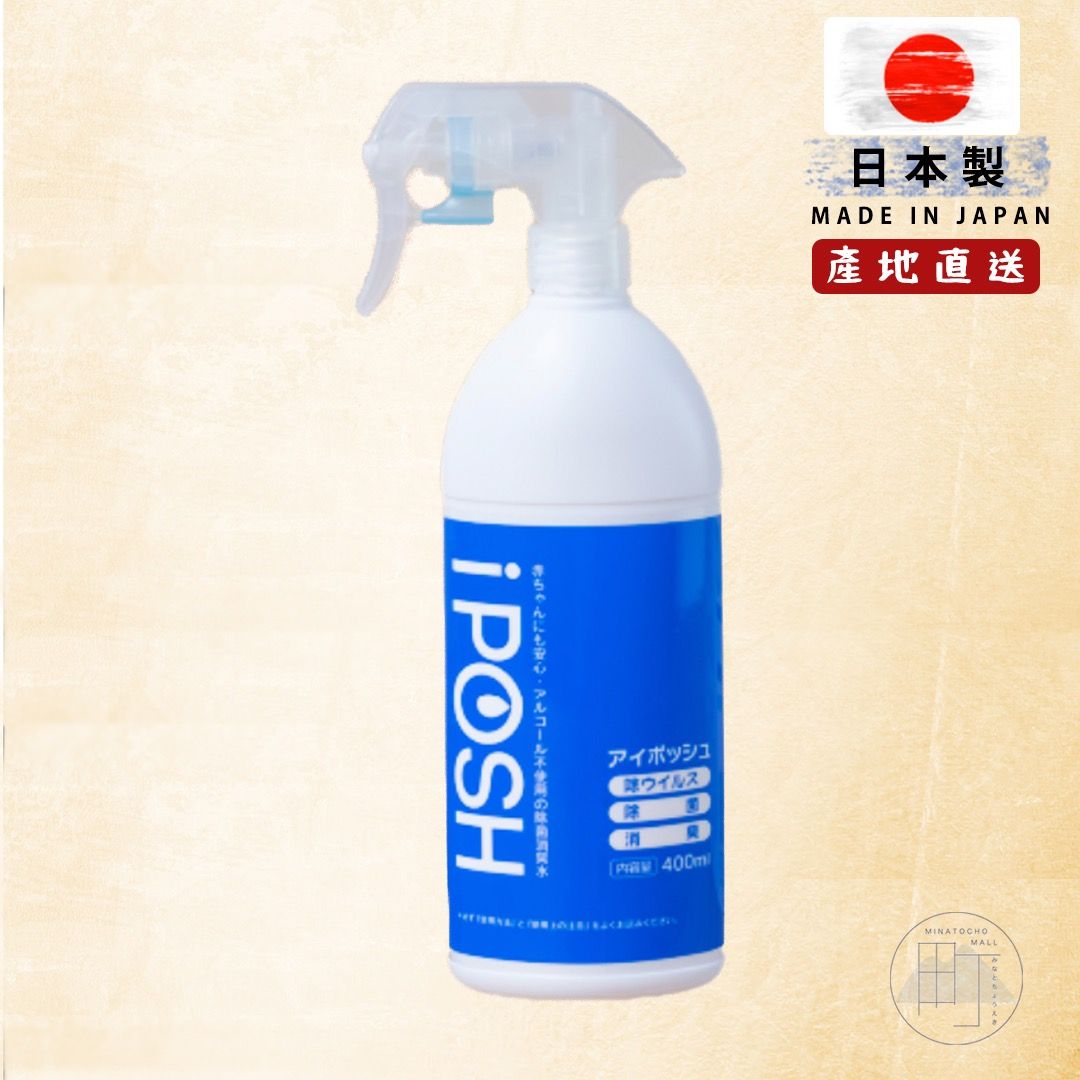 [長期現貨 全新日本版] 日本iPOSH 多功能消毒殺菌噴霧 400ml (噴霧 / 補充裝) 及 5L (補充裝), 傢俬＆家居, 家居清潔及護理用品, 清潔劑 - Carousell