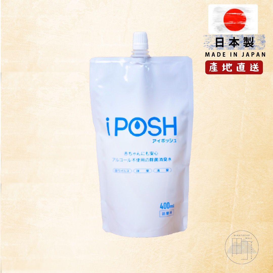 [長期現貨 全新日本版] 日本iPOSH 多功能消毒殺菌噴霧 400ml (噴霧 / 補充裝) 及 5L (補充裝), 傢俬＆家居, 家居清潔及護理用品, 清潔劑 - Carousell