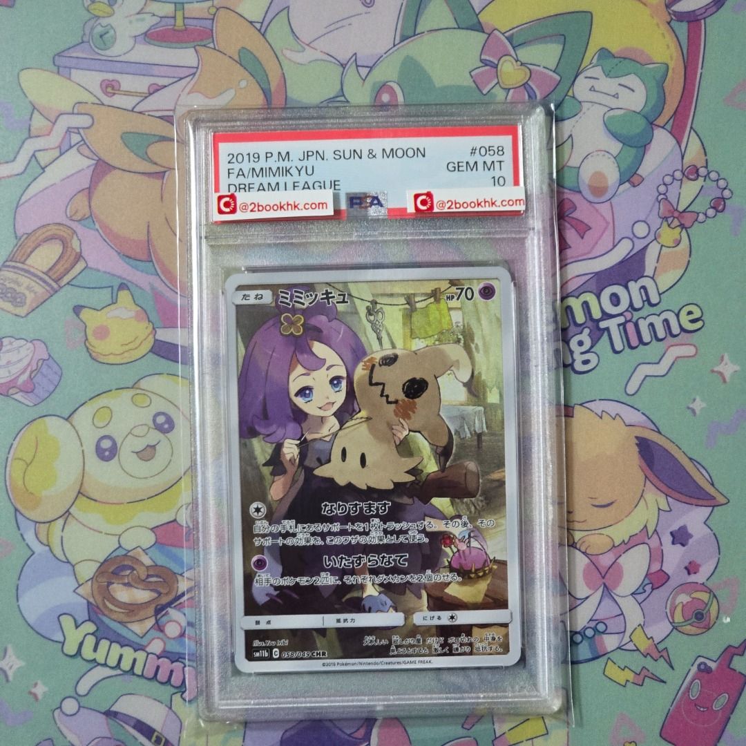 代購 PSA10 PSA 10 Pokémon Pokemon ptcg 寶可夢, 興趣及遊戲, 玩具 & 遊戲類 - Carousell