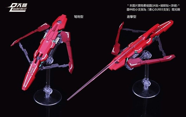 Dalin Astraea Type F Shield Expansion, Hobbies & Toys, Toys & Games on ...