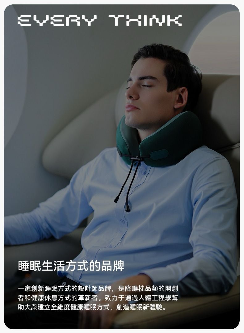 EVERYTHINK ES2頸安枕(全新現貨行）, 興趣及遊戲, 旅行, 旅遊 - 旅行必需品及用品 - Carousell